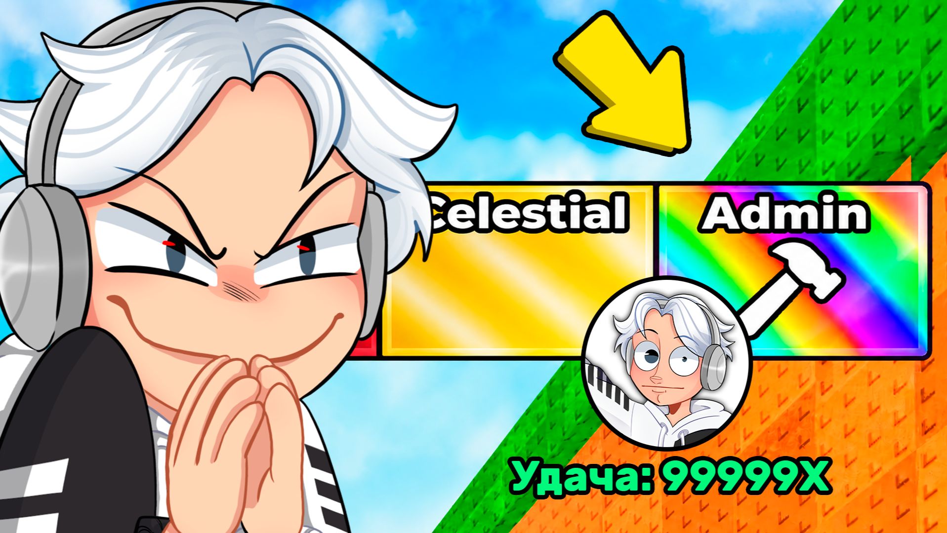😱 KICK A LUCKY BLOCK, но с АДМИН КОМАНДАМИ!