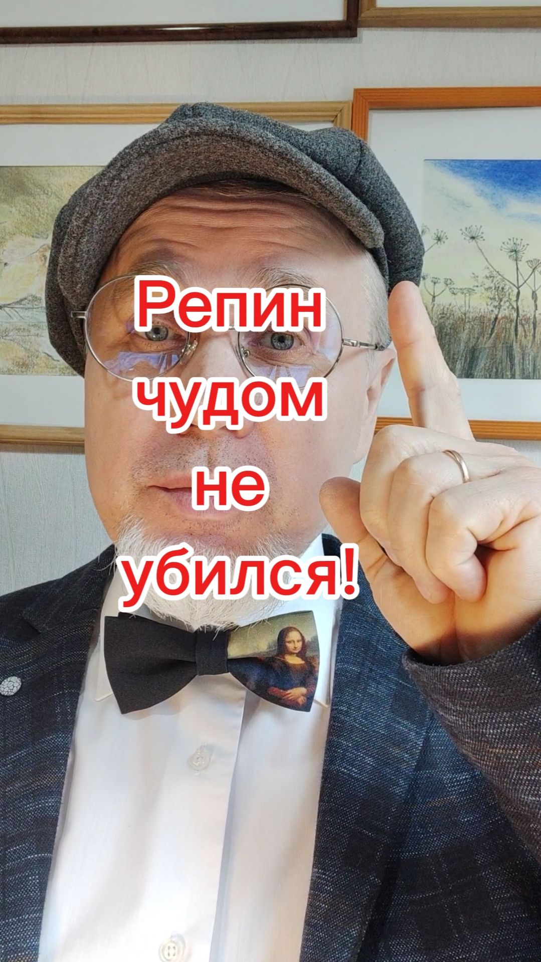 Репин чудом не убился?!!