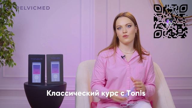 Как работает ТОНИС