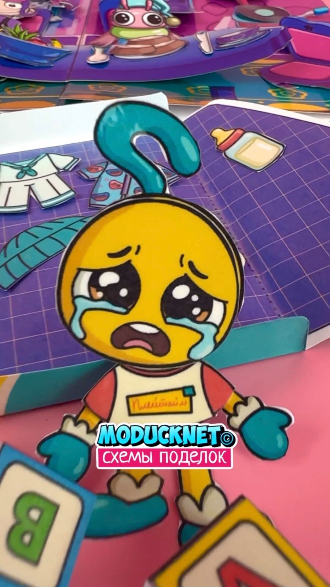 🥹 Помоги малышу по схемам #модакнет #moducknet