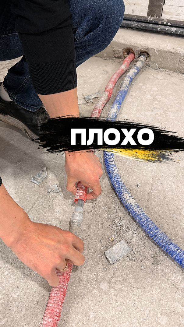 Соединения в полу - оставляем? ⛔️