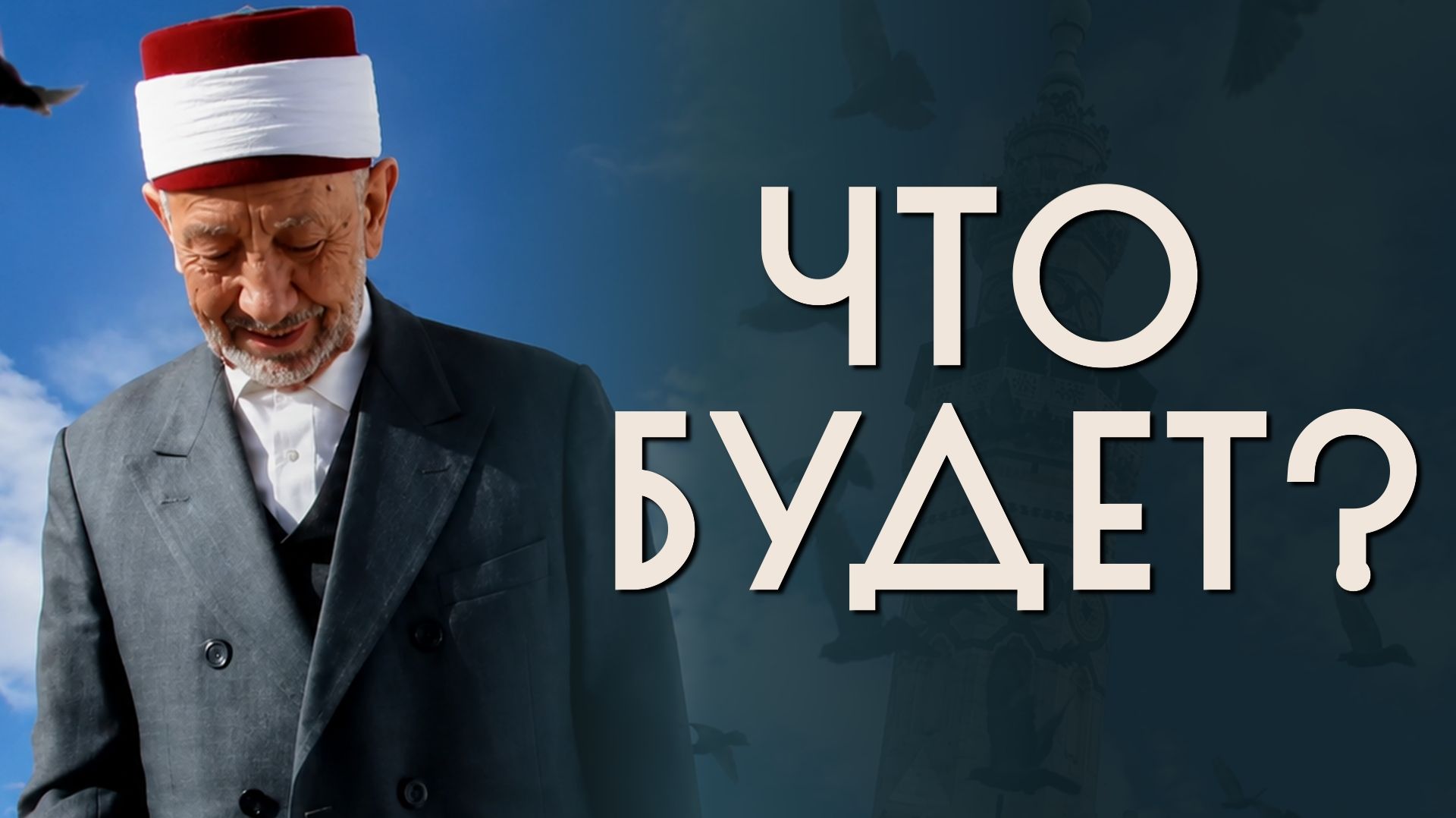 Ч.3. Нарушил чужие права и не успел возместить | Шейх Рамадан аль-Буты