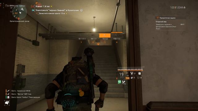 Tom Clancy's The Division 2 - Капитолия - Легендарка + Глобальное событие "Штурм"