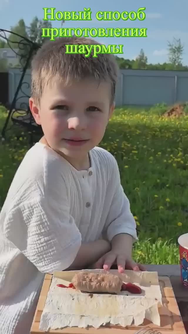 Готовим шаурму