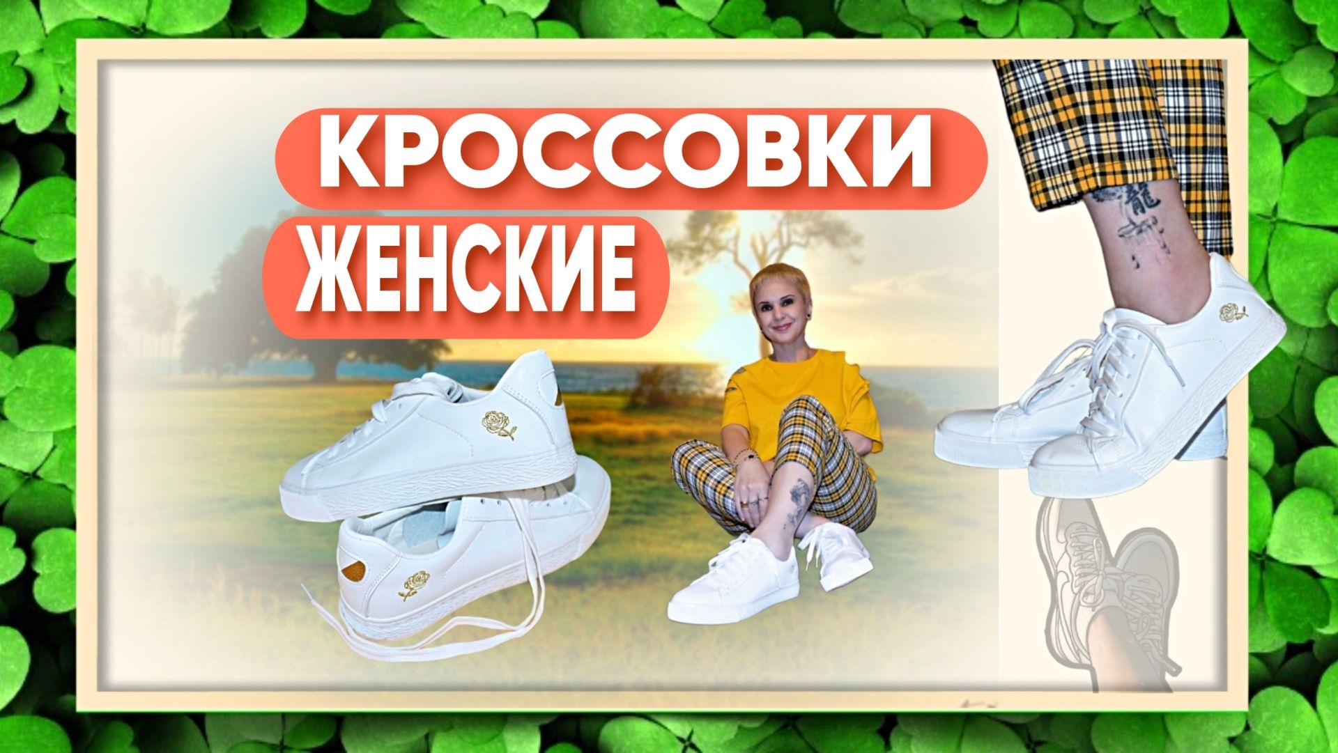 БЕЛЫЕ КЕДЫ Арт: ALI4255983191 женские кроссовки