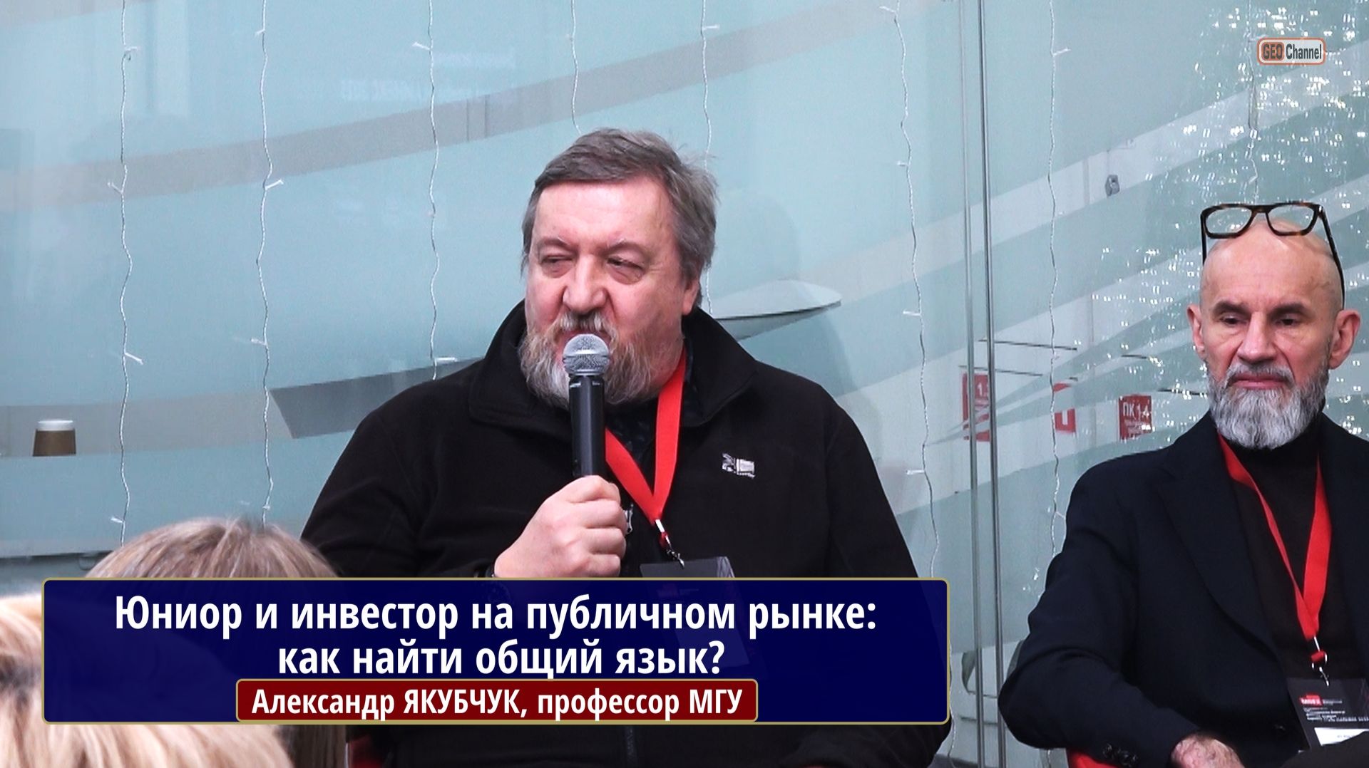 Юниор и инвестор на публичном рынке: как найти общий язык?  Александр ЯКУБЧУК