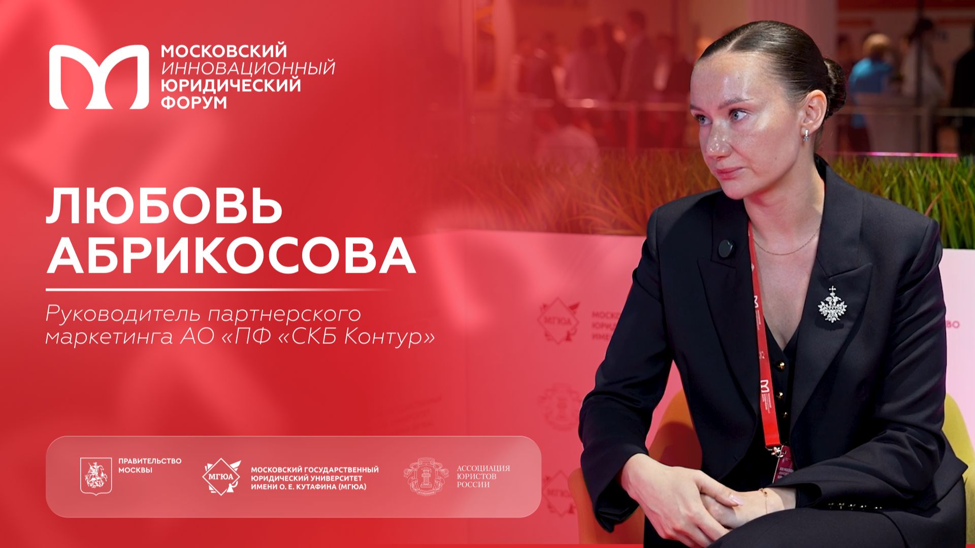 «На полях МИЮФ»: Любовь Абрикосова