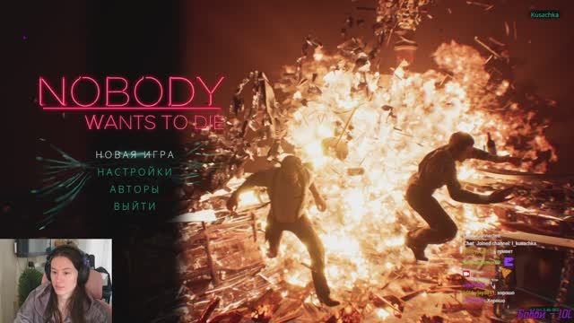 Впервые играю в Nobody Wants to Die. Присоединяйтесь!) Часть 1.