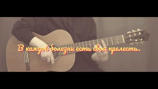 Ассоциации - Болезнь