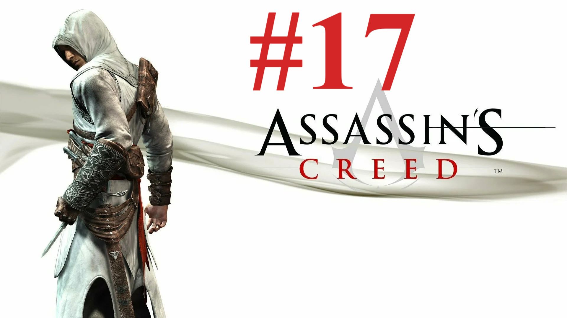 ФИНАЛ ► Assassin’s Creed #17