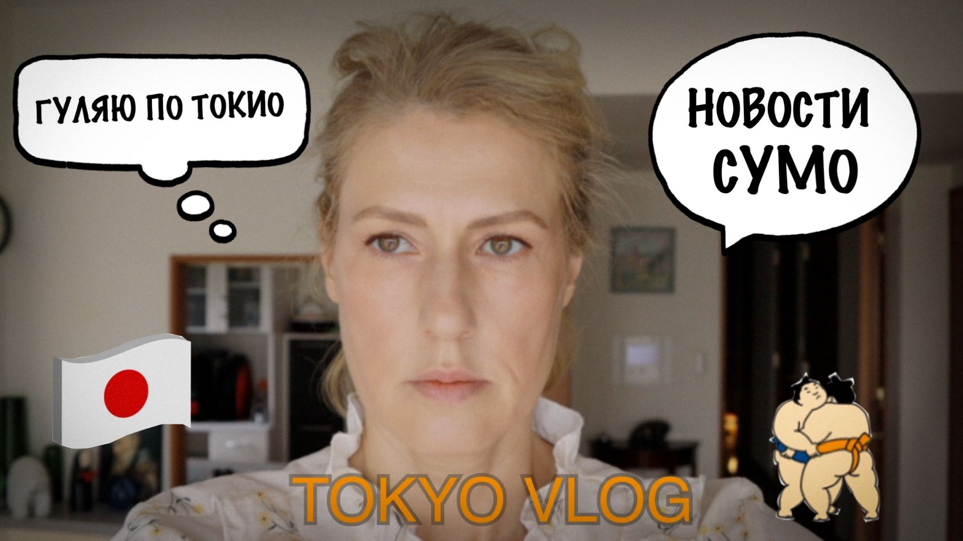 Tokyo Vlog. Гинза. Подбираю новый парфюм. Иду на японский фестиваль Санджямацури.