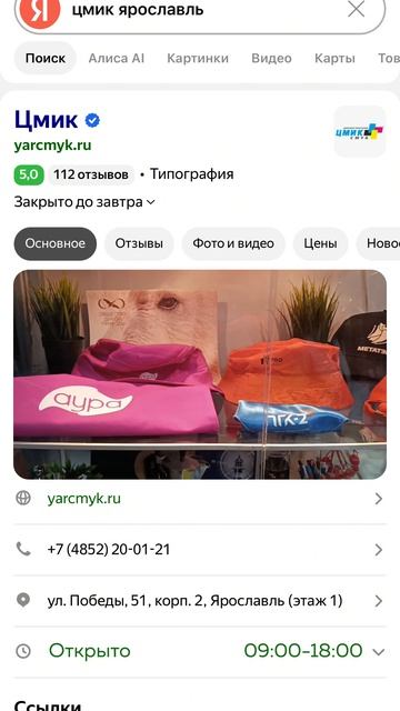 Мы типография ЦМИК в Ярославле.