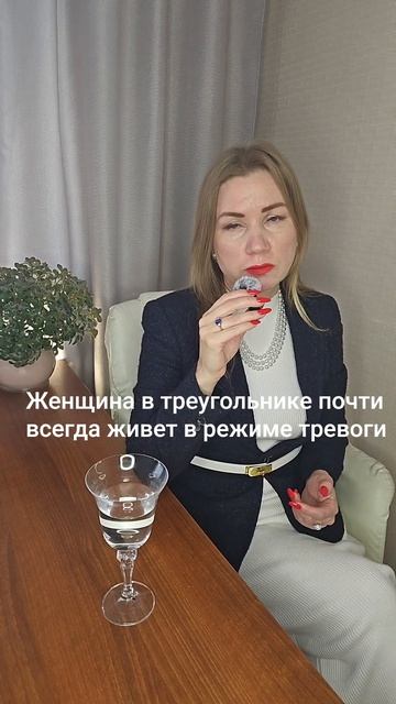 Женщина в треугольнике почти всегда живет в режиме тревоги