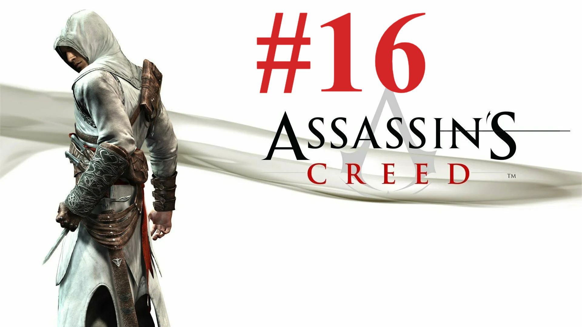 ЛОЖНАЯ ЦЕЛЬ ► Assassin’s Creed #16