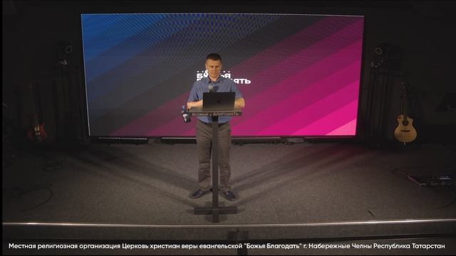 Воскресная проповедь пастор Сергей Сюткин 17.05.2026 г.