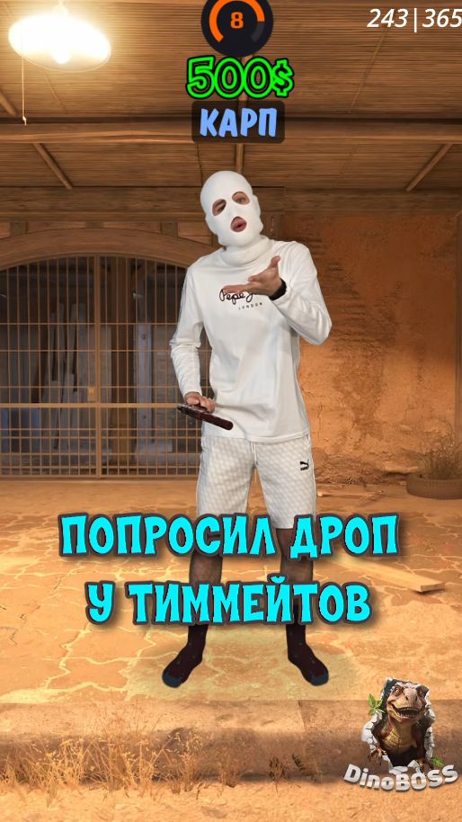 😂ДОБРЫЕ ТИММЕЙТЫ В КС | ДАЙ ДРОП | МЕМ CS #shorts #cs2 #кс #кс2 #мем #прикол #dinoboss #динобосс