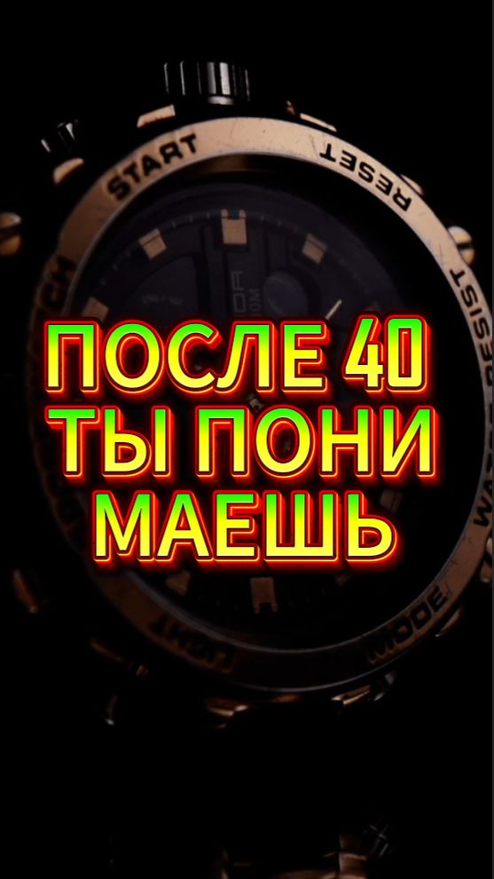 Взрослая жизнь — это потеря иллюзий