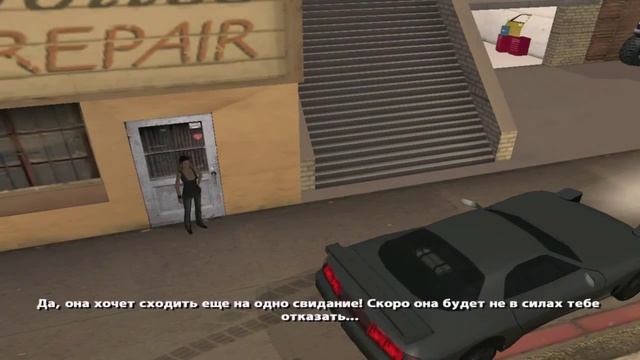 GTA San Andreas #50 Мишель Кенс, знакомство, свидания, подарок