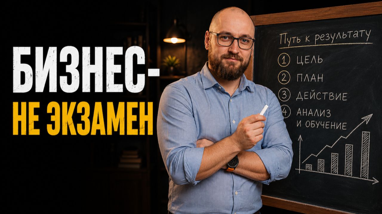 Знания не дают результат в бизнесе