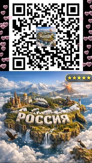 по России с любовью #Россия #путешествие #отдых #туры #отпуск