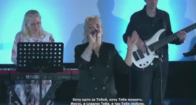 Иисус, я славлю Тебя - христианская песня