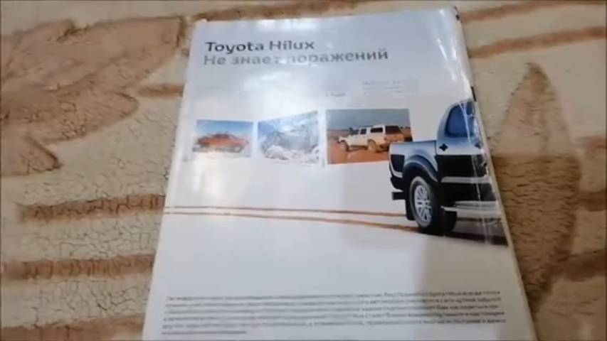 Реклама автомобилей в журнале За Рулём за май 2013 (номер 983)