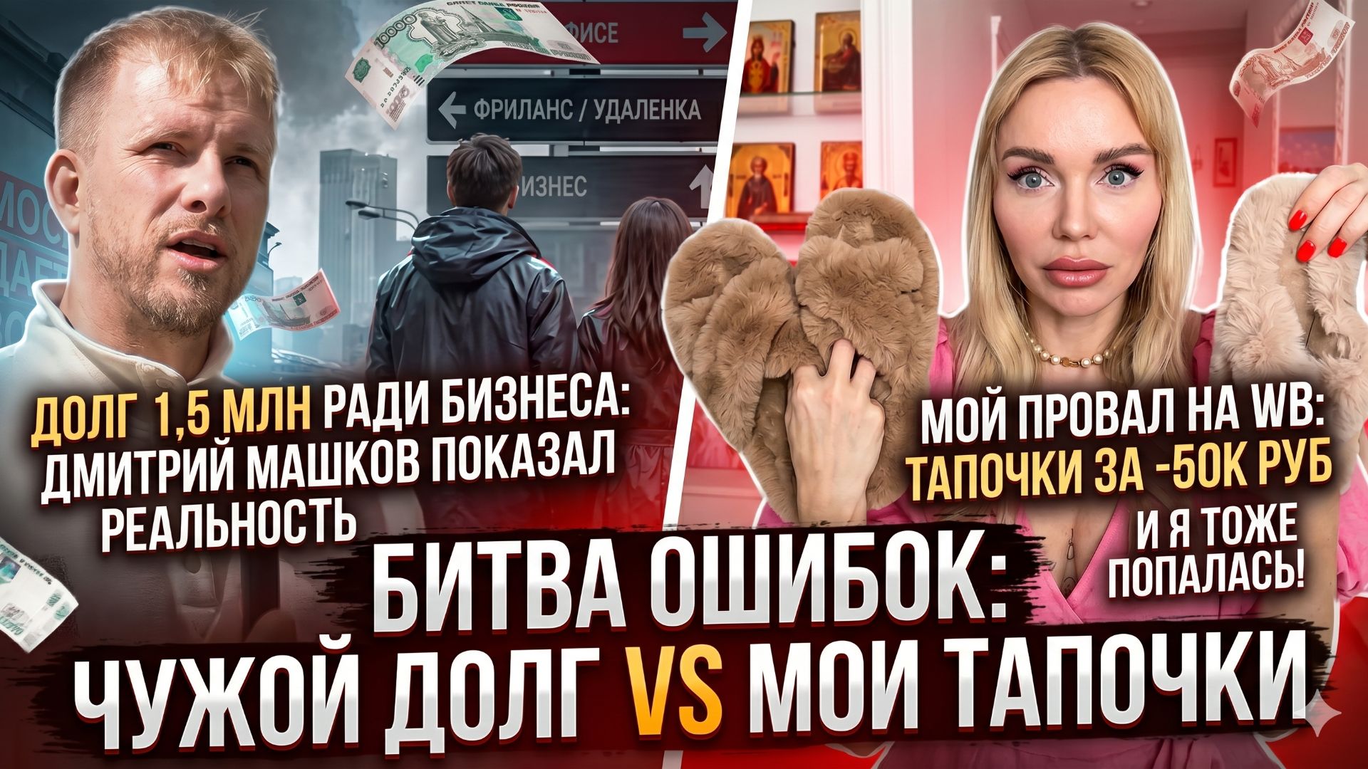 ДОЛГ в 1,5 МЛН ради бизнеса: Дмитрий Машков показал реальность