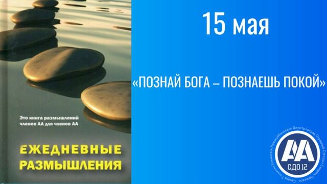 15 мая.
