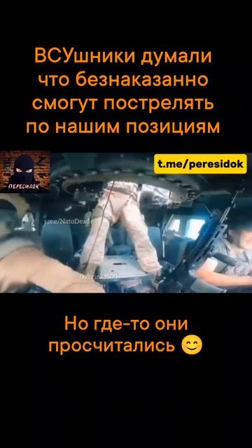Ответка по БТРу ВСУ