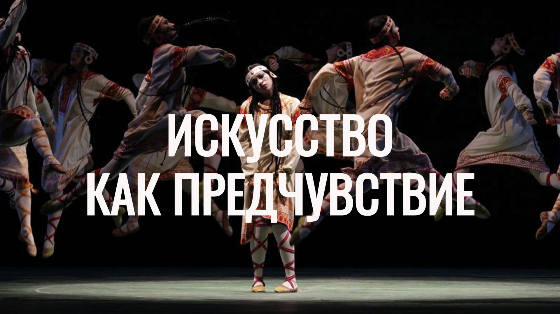 Обзор мировых выставок 2025 и их влияние на формирование трендов #SS26 #AW26 #SS27