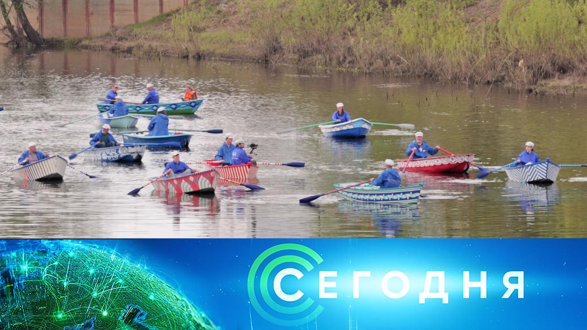 «Сегодня»: 17 мая 2026 года. 08:00 | Выпуск новостей | Новости НТВ