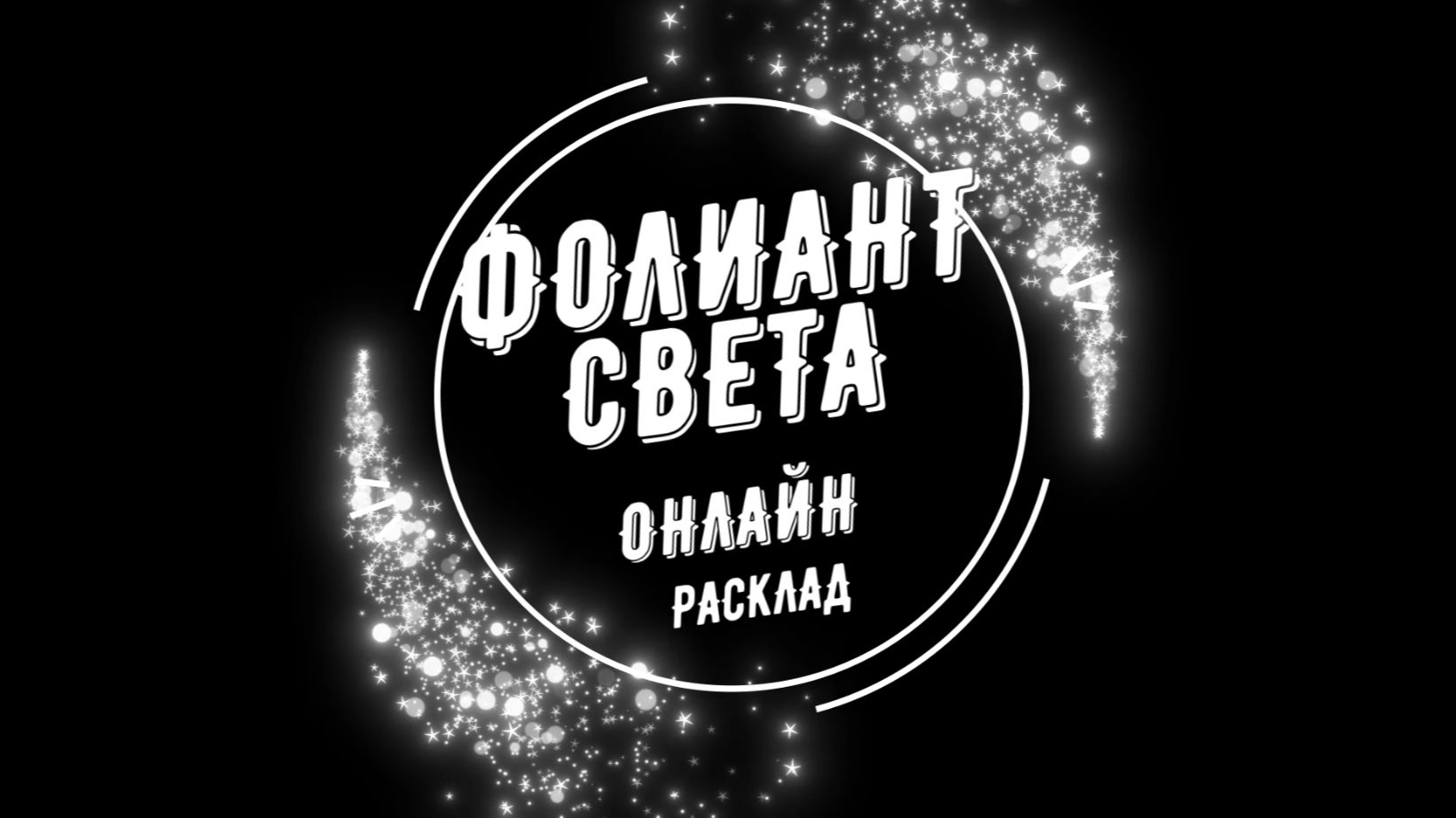 Каким будет ваше лето?