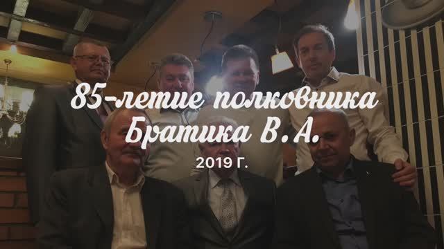 2019_04_юбилей_Володя85