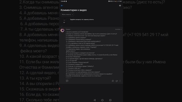 Ответы на ваши вопросы