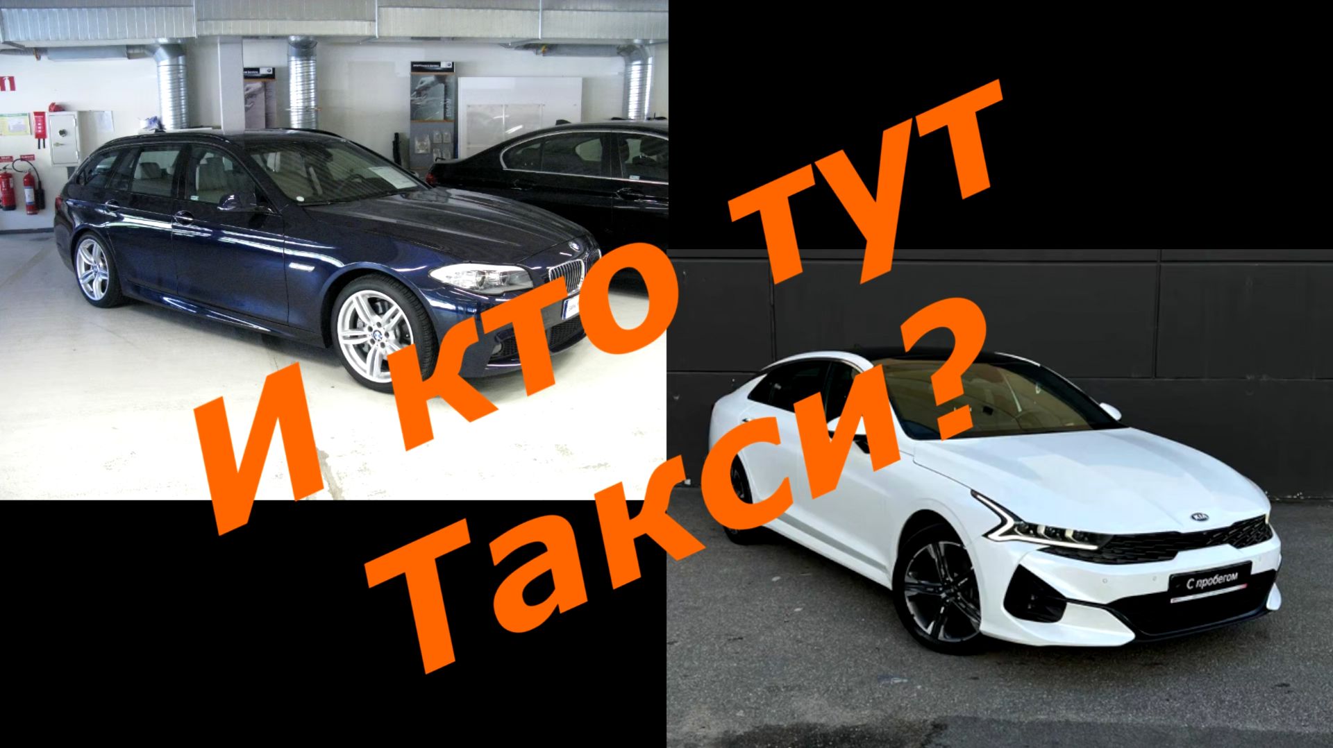 Киа К5 для Такси? в MTA Province