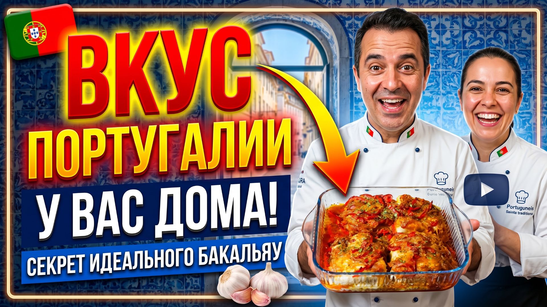 рыба и морепродукты