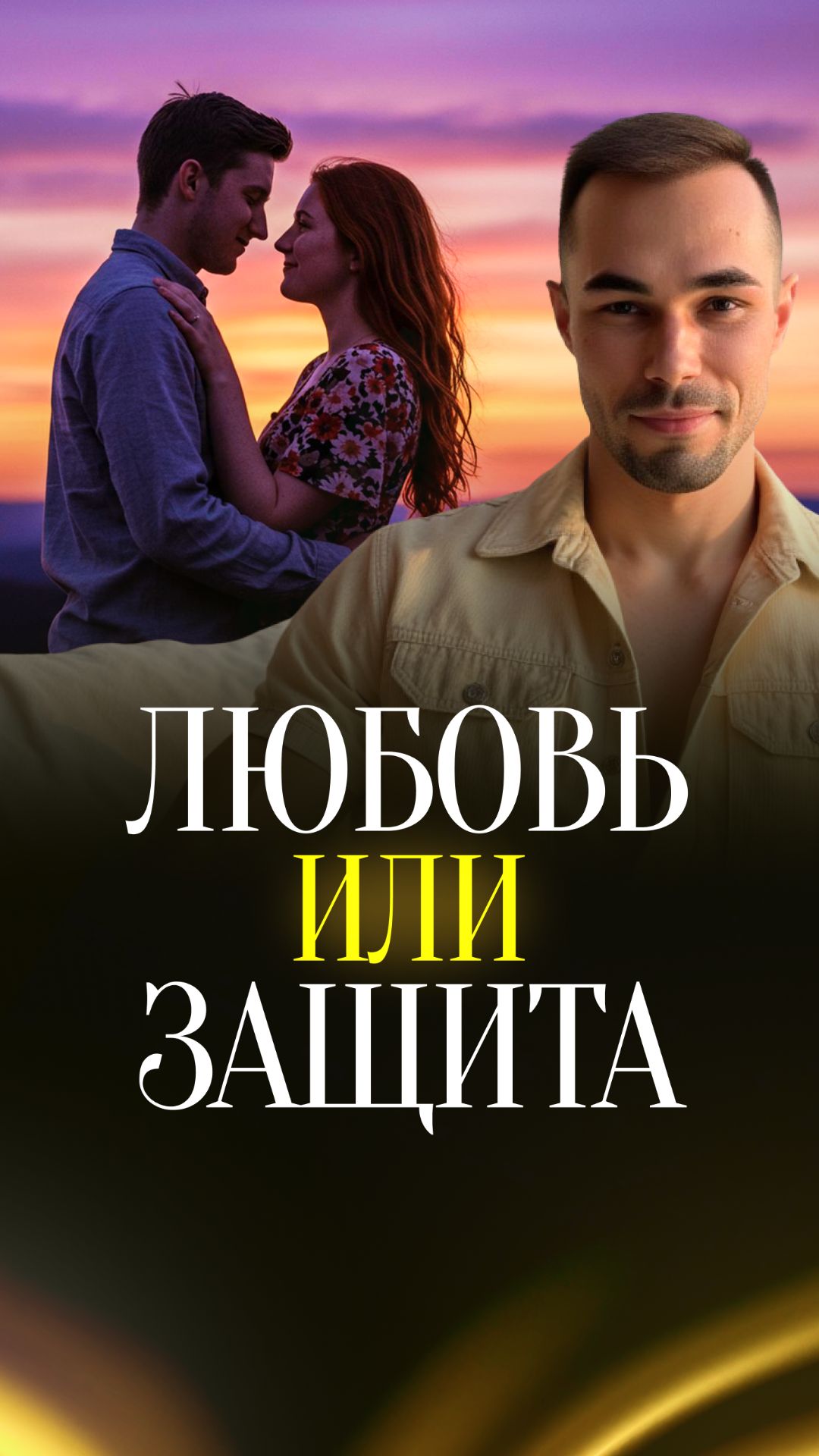 Почему ум не отпускает тебя