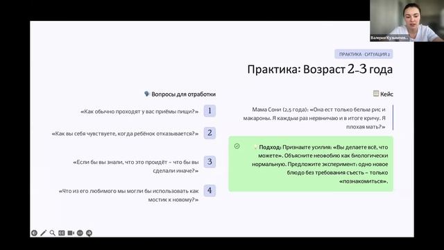 Как нутрициологу общаться с родителями и их детьми