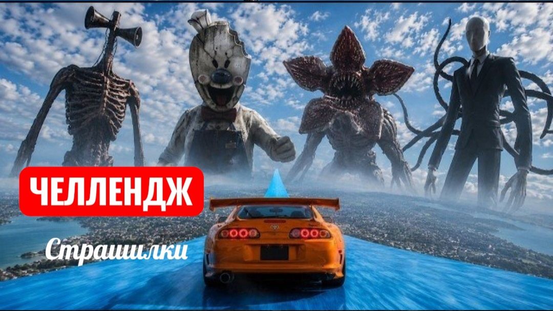 SUPRA против Сиреноголовых и гигантских монстров!