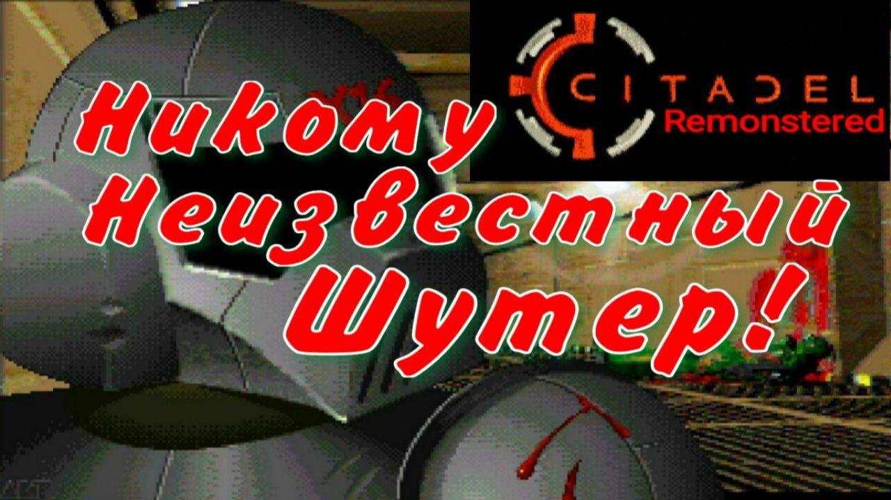 Citadel Remonstered ► Никому Неизвестный Шутер! Amiga ► Пк