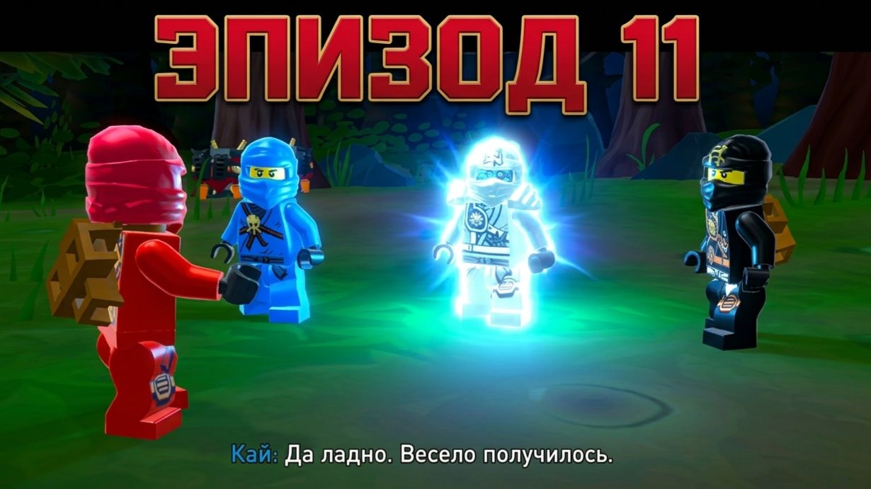 мультик игра Эпизод 11 "Жерло Вулкана"  🔥 ЛЕГО НИНДЗЯГО Тень Ронина 💥 мульт игра на телефон