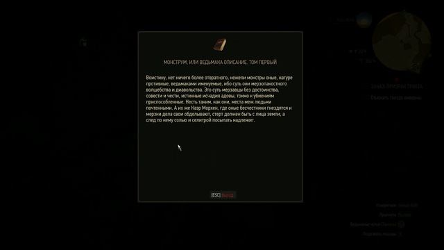 Ведьмак 3 Дикая охота #54 Прохождение Ведьмачьи заказы Призрак Тракта
