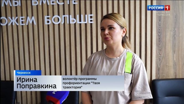 Утро России. Карачаево-Черкесия 13.05.2026