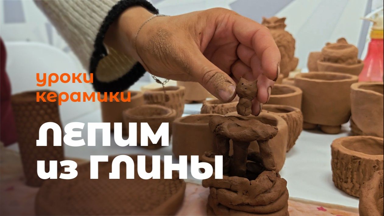 Уроки керамики в фонде "Без Барьеров"