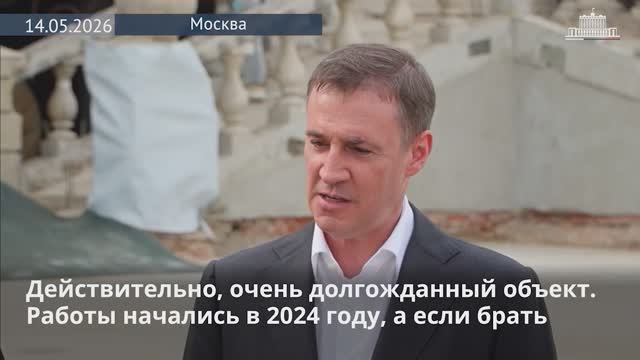 Комплексная реконструкция Центрального Московского ипподрома закончится в сентябре 2026, 14 мая 2026