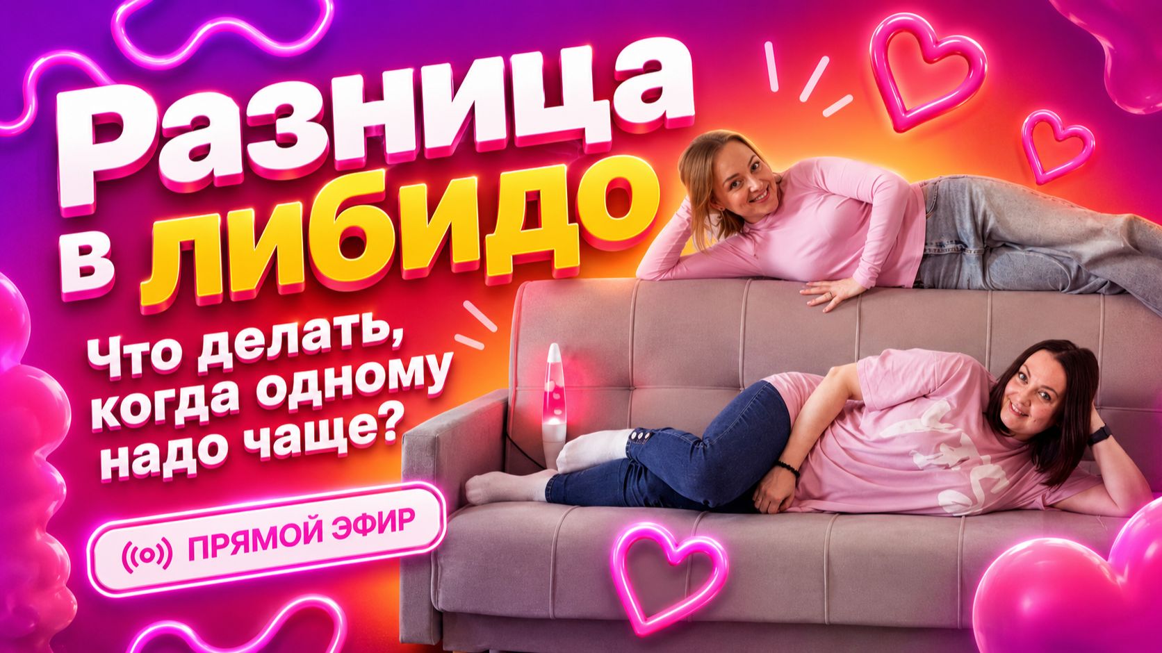 Разница в либидо: что делать, когда "одному надо чаще"