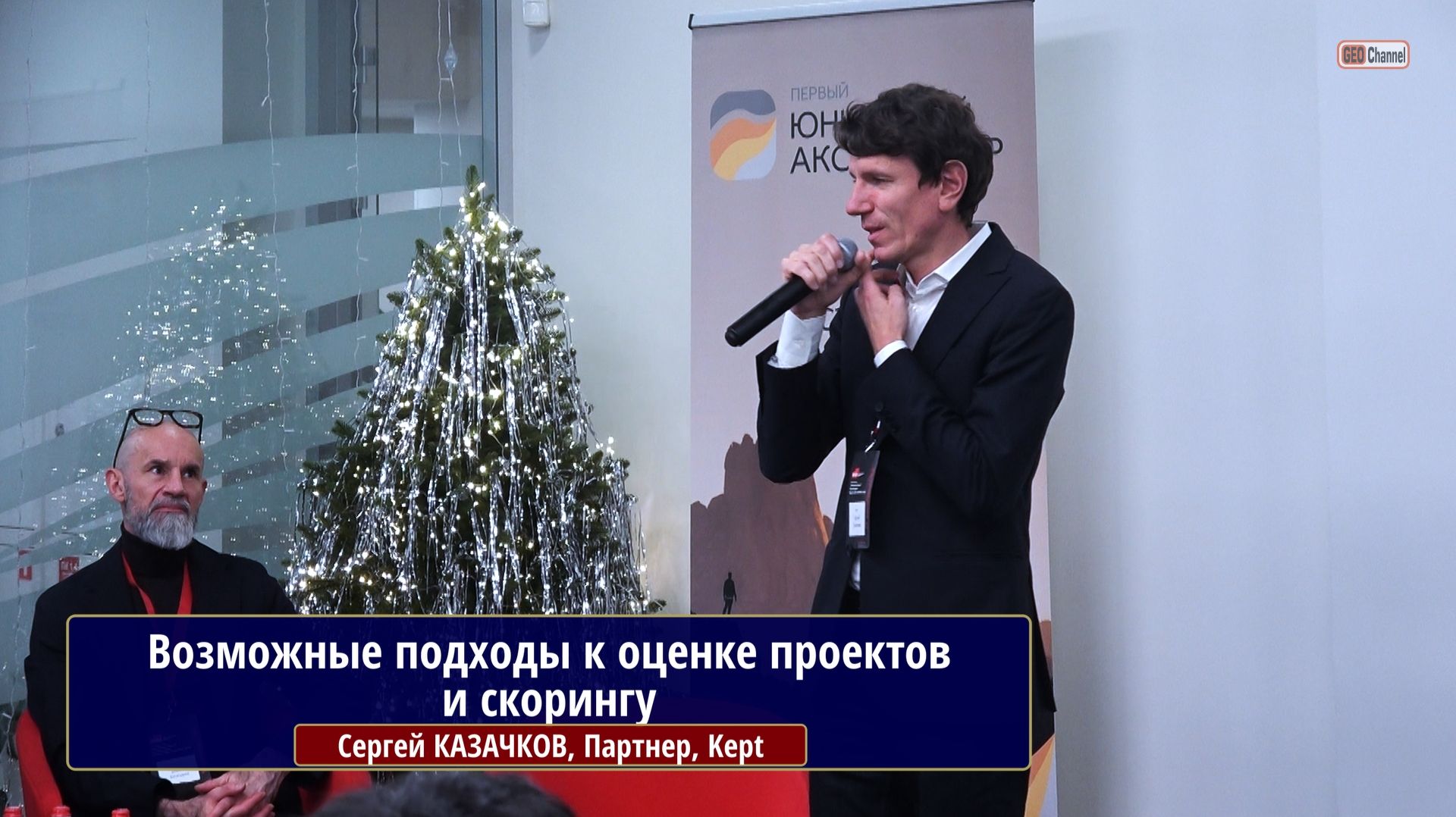 Возможные подходы к оценке горных проектов и скорингу. Сергей КАЗАЧКОВ, Партнер, Kept
