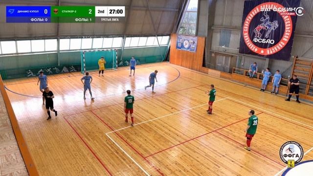 Динамо Купол - Сталкер-2 (17.05.2026) 2:3