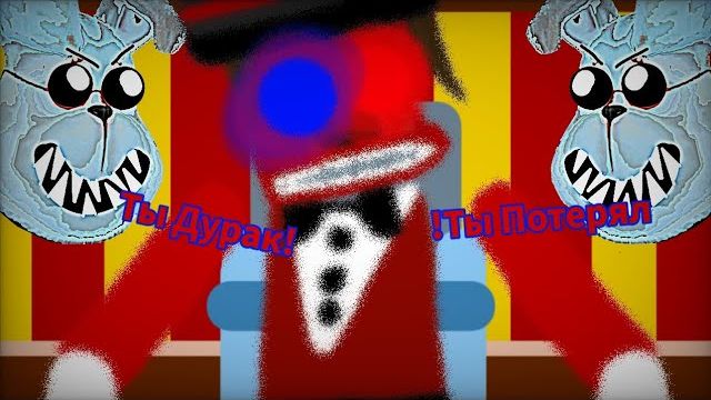 Кейн Дружок сходит с сума (Анимация)