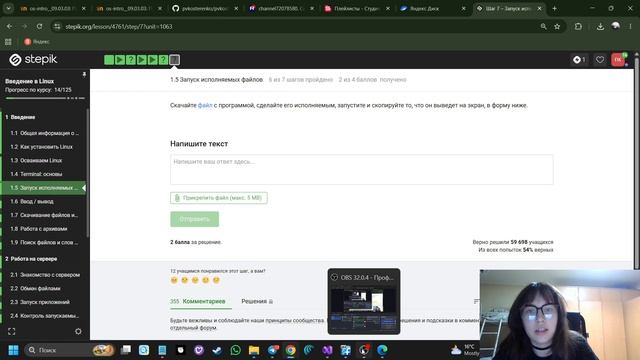 Введение в Linux. Внешний курс.  Прохождение.1 раздел. Костеренко Полина